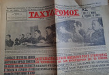 Ταχυδρόμος Βορείου Ελλάδος: Συλλογικό έργο | metabook.gr
