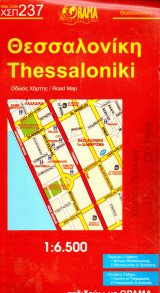 ΘΕΣΣΑΛΟΝΙΚΗ (ΟΔΙΚΟΣ ΧΑΡΤΗΣ - ΘΕΣΣΑΛΟΝΙΚΗ ΚΑΙ ΠΡΟΑΣΤΙΑ) | metabook.gr