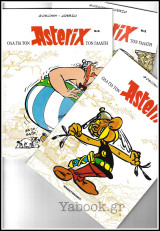 Σειρά Αστερίξ: Όλα για τον Asterix τον Γαλάτη #1 - 3 (Α' έκδοση) /3.90 ...