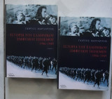 Ιστορία του Ελληνικού εμφυλίου πολέμου 1946-1949 (2 τόμοι): Γιώργος ...