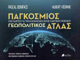 Παγκόσμιος Γεωπολιτικός Άτλας (σκληρόδετη έκδοση): Pascal Boniface ...