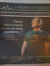 Η φωνή του δάσους (τεύχος 2): Συλλογικό έργο | metabook.gr