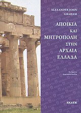 Αποικία και μητρόπολη στην Αρχαία Ελλάδα: John Alexander Graham ...