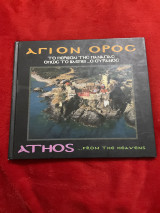 Αγιον ορος το περιβόλι της Παναγίας όπως το βλέπει ο ουρανός | metabook.gr